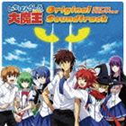 カトウタツヤ テレビアニメ イチバンウシロノダイマオウ オリジナル サウンドトラック詳しい納期他、ご注文時はお支払・送料・返品のページをご確認ください発売日2010/6/23加藤達也（音楽） / いちばんうしろの大魔王 オリジナル・サウンド...