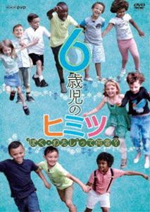 ロクサイジノヒミツボクワタシッテナニモノ詳しい納期他、ご注文時はお支払・送料・返品のページをご確認ください発売日2019/7/26関連キーワード：ドキュメント6歳児のヒミツ〜”ぼく・わたし”って何者?〜ロクサイジノヒミツボクワタシッテナニモ...