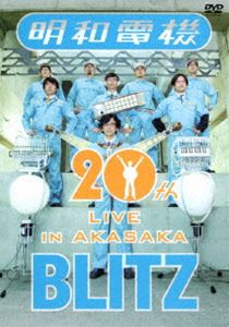 詳しい納期他、ご注文時はお支払・送料・返品のページをご確認ください発売日2014/11/5明和電機／（祝）明和電機20周年記念ライブ in 赤坂BLITZ ジャンル 音楽Jポップ 監督 出演 明和電機明和電機、伝説の20周年記念ライブがDV...