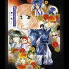 ゲキジョウバン ハルカナルトキノナカデ マイヒトヨ オリジナルサウンドトラック詳しい納期他、ご注文時はお支払・送料・返品のページをご確認ください発売日2006/9/20（アニメーション） / 遙かなる時空の中で 舞一夜 オリジナル・サウンド...