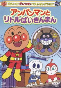 詳しい納期他、ご注文時はお支払・送料・返品のページをご確認ください発売日2010/3/17それいけ!アンパンマン ベストセレクション アンパンマンとリトルばいきんまん ジャンル アニメキッズアニメ 監督 出演 戸田恵子中尾隆聖増岡弘佐久間レ...