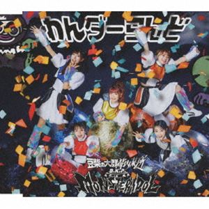 マメシバノタイグントナイボウショエーケーエーモンスターアイドル ワンダーランド詳しい納期他、ご注文時はお支払・送料・返品のページをご確認ください発売日2024/4/3関連キーワード：まめしばのたいぐん まめしばの大群 まめしば豆柴の大群都内...