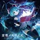 マラシィ ハツネミク カガミネリン クウソウメモライズ詳しい納期他、ご注文時はお支払・送料・返品のページをご確認ください発売日2013/8/28関連キーワード：ピアプロキャラクターズ ピアプロまらしぃ feat.初音ミク 鏡音リン / 空想...