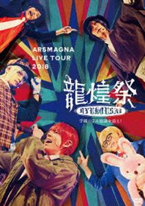 アルスマグナ アルスマグナライブツアー2018リュウオウサイガクエンノナナフシギヲオエ詳しい納期他、ご注文時はお支払・送料・返品のページをご確認ください発売日2019/3/20アルスマグナ／ARSMAGNA LIVE TOUR 2018「龍...
