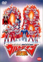 詳しい納期他、ご注文時はお支払・送料・返品のページをご確認ください発売日2003/4/25新世紀劇場版ウルトラマン伝説 ジャンル アニメウルトラマンシリーズ 監督 鈴木清 出演 布川敏和小野日路美くぼかんじ「ウルトラ」シリーズ初の全28ヒー...