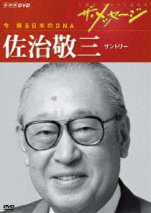 詳しい納期他、ご注文時はお支払・送料・返品のページをご確認ください発売日2011/3/31ザ・メッセージ 今 蘇る日本のDNA 佐治敬三 サントリー ジャンル 趣味・教養ドキュメンタリー 監督 出演 日本を代表する名経営者たちの経営哲学のエ...