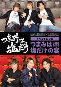 ツマミハシオダケイベントディーブイディーツマミハシオダケノウタゲイントウキョウ2025詳しい納期他、ご注文時はお支払・送料・返品のページをご確認ください発売日2026/3/25関連キーワード：FFBO-0105 モリクボショウタロウナミカワ...