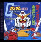 イケダコウ トベガンダムエイエンニアムロ詳しい納期他、ご注文時はお支払・送料・返品のページをご確認ください発売日2006/10/25池田鴻 / 翔べ!ガンダムトベガンダムエイエンニアムロ ジャンル アニメ・ゲーム国内アニメ音楽 関連キーワー...