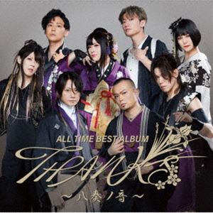 ワガッキバンド オール タイム ベスト アルバム サンクス ヤソウノオト詳しい納期他、ご注文時はお支払・送料・返品のページをご確認ください発売日2024/10/9関連キーワード：UMCK-1778/9 アルバム オールタイムベストアルバム ...