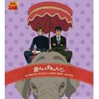 テヅカクニミツ サナダゲンイチロウ ゾウサンノスキャンティ詳しい納期他、ご注文時はお支払・送料・返品のページをご確認ください発売日2011/11/9手塚国光＆真田弦一郎 / 象さんのすきゃんてぃ（初回生産完全限定盤） ※再発売ゾウサンノスキ...
