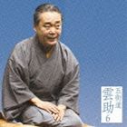 ゴカイドウクモスケ ゴカイドウクモスケ6 フミチガイ ニバンセンジ詳しい納期他、ご注文時はお支払・送料・返品のページをご確認ください発売日2011/9/21五街道雲助 / 朝日名人会ライヴシリーズ73： 五街道雲助6 文違い／二番煎じゴカイ...