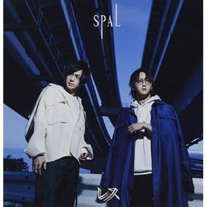 スパル レス詳しい納期他、ご注文時はお支払・送料・返品のページをご確認ください発売日2022/7/6SPAL / LESS（TYPE-A）レス ジャンル 邦楽J-POP 関連キーワード SPALヨディー（ザ・レディーバード、The　Guzm...