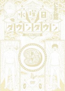 詳しい納期他、ご注文時はお支払・送料・返品のページをご確認ください発売日2017/8/30水曜日のダウンタウン9 ジャンル 国内TVバラエティ 監督 出演 ダウンタウン人は誰しも自分だけが信じる“説”をもっているはず。そこに確かな裏付けや科...