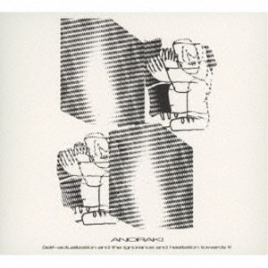 アノラック セルフ アクチャラゼイション アンド ザ イグノランス アンド ヘジテーション トワーズ イット詳しい納期他、ご注文時はお支払・送料・返品のページをご確認ください発売日2024/8/28ANORAK! / Self-actual...