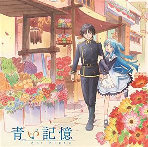 TV ANIME［SHUUMATSU NANI SHITEMASUKA?ISOGASHII DESUKA?SUKUTTE MORATTE IIDESUKA?］ORIGINAL SOUNDTRACK詳しい納期他、ご注文時はお支払・送料・返品の...