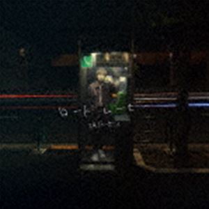 カジワラガクト ロードムービー詳しい納期他、ご注文時はお支払・送料・返品のページをご確認ください発売日2022/9/28梶原岳人 / ロードムービー（通常盤）ロードムービー ジャンル アニメ・ゲーム国内アニメ音楽 関連キーワード 梶原岳人梶...