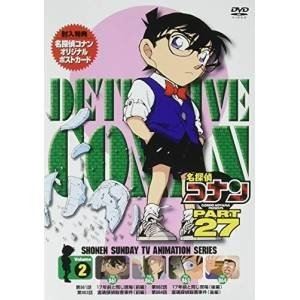 詳しい納期他、ご注文時はお支払・送料・返品のページをご確認ください発売日2019/2/22名探偵コナン PART27 Vol.2 ジャンル アニメテレビアニメ 監督 出演 高山みなみ山口勝平山崎和佳奈小山力也茶風林緒方賢一岩居由希子高木渉日...