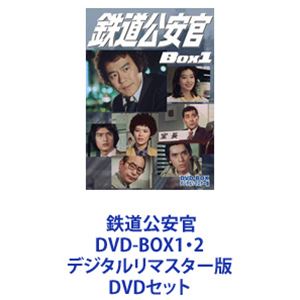 詳しい納期他、ご注文時はお支払・送料・返品のページをご確認ください発売日2016/12/7鉄道公安官 DVD-BOX1・2 デジタルリマスター版 ジャンル 国内TVドラマ全般 監督 小西通雄松島稔 出演 石立鉄男五十嵐めぐみ赤木良次加納竜中...