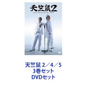 詳しい納期他、ご注文時はお支払・送料・返品のページをご確認ください発売日2017/2/22天竺鼠 2／4／5 3巻セット ジャンル 趣味・教養お笑い 監督 出演 天竺鼠予測不能！脳みそ破壊！奇天烈コント師！天竺鼠！！天竺ワールド全開の作品！...