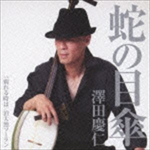 JANOMEGASA C／W WAKARERU TOKI HA／TOMARI TAIRYOU SORAN詳しい納期他、ご注文時はお支払・送料・返品のページをご確認ください発売日2014/4/9澤田慶仁 / 蛇の目傘JANOMEGASA C／...