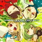 アニメ ハウス プロジェクトカミキョクセレクション ボリューム3詳しい納期他、ご注文時はお支払・送料・返品のページをご確認ください発売日2010/4/28（オムニバス） / ANIME HOUSE PROJECT〜神曲selection v...