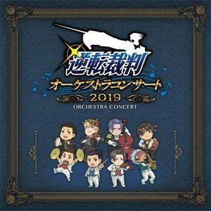 ギャクテンサイバンオーケストラコンサート2019詳しい納期他、ご注文時はお支払・送料・返品のページをご確認ください発売日2019/7/24（ゲーム・ミュージック） / 逆転裁判オーケストラコンサート2019ギャクテンサイバンオーケストラコン...