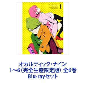 詳しい納期他、ご注文時はお支払・送料・返品のページをご確認ください発売日2017/5/3関連キーワード：ブルーレイ BDオカルティック・ナイン 1〜6（完全生産限定版） 全6巻 ジャンル アニメテレビアニメ 監督 イシグロキョウヘイ 出演 ...
