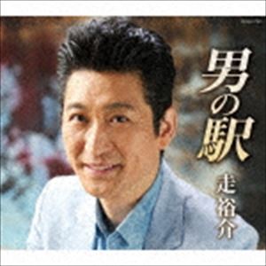 ハシリユウスケ オトコノエキ詳しい納期他、ご注文時はお支払・送料・返品のページをご確認ください発売日2017/7/5走裕介 / 男の駅オトコノエキ ジャンル 邦楽歌謡曲/演歌 関連キーワード 走裕介走裕介の通算11枚目のシングル。表題曲の「...