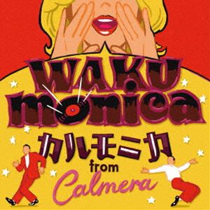カルモニカフロムカルメラ ワクモニカ詳しい納期他、ご注文時はお支払・送料・返品のページをご確認ください発売日2026/6/10関連キーワード：Calmonica from Calmera WAKUMONICA アルバムカルモニカ from ...