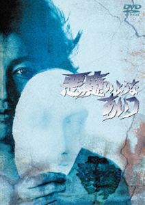 アクマノヨウナアイツ詳しい納期他、ご注文時はお支払・送料・返品のページをご確認ください発売日2001/12/21関連キーワード：TVドラマ テレビドラマ ドラマ サワダケンジ悪魔のようなあいつ DVDセット2アクマノヨウナアイツ ジャンル ...