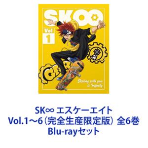 詳しい納期他、ご注文時はお支払・送料・返品のページをご確認ください発売日2021/8/25関連キーワード：sk8 ブルーレイ BDSK∞ エスケーエイト Vol.1〜6（完全生産限定版） 全6巻 ジャンル アニメテレビアニメ 監督 内海紘子...