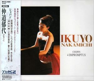 詳しい納期他、ご注文時はお支払・送料・返品のページをご確認ください発売日1994/9/21仲道郁代 / 幻想即興曲 ジャンル クラシック器楽曲 関連キーワード 仲道郁代収録曲目11.即興曲 第1番 変イ長調 Op.29(4:14)2.即興曲...