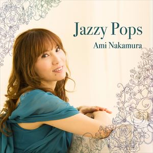 ナカムラアミ ジャジー ポップス詳しい納期他、ご注文時はお支払・送料・返品のページをご確認ください発売日2014/1/29中村亜海 / Jazzy Popsジャジー ポップス ジャンル ジャズ・フュージョン国内ジャズ 関連キーワード 中村亜...