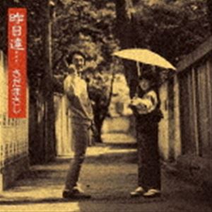 サダマサシ イエスタデイズ詳しい納期他、ご注文時はお支払・送料・返品のページをご確認ください発売日2021/10/13関連キーワード：ベストアルバム ベスト アルバム BESTさだまさし / 昨日達（初回生産限定盤／SHM-CD）イエスタデ...