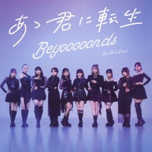 ドゥ ディド ドーン アアキミニテンセイ詳しい納期他、ご注文時はお支払・送料・返品のページをご確認ください発売日2025/1/29関連キーワード：DoDidDone ドゥディダン どぅでぃだん ビヨーンズBEYOOOOONDS / Do-D...