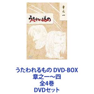 詳しい納期他、ご注文時はお支払・送料・返品のページをご確認ください発売日2007/2/21うたわれるもの DVD-BOX 章之一〜四 全4巻 ジャンル アニメテレビアニメ 監督 出演 小山力也柚木涼香沢城みゆき京田尚子桐井大介中原麻衣渡辺明...