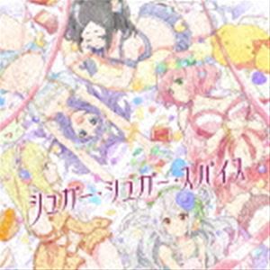 クリバヤシミナミ シュガー シュガー スパイス詳しい納期他、ご注文時はお支払・送料・返品のページをご確認ください発売日2022/11/23栗林みな実 / TVアニメ『不徳のギルド』エンディングテーマ：：シュガー・シュガー・スパイス（通常盤）...