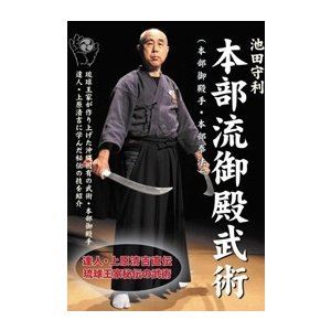 詳しい納期他、ご注文時はお支払・送料・返品のページをご確認ください発売日2016/12/20池田守利 本部流御殿武術（本部御殿手・本部拳法）DVD-BOX ジャンル 趣味・教養その他 監督 出演 池田守利琉球王家を守るために一子相伝で伝えら...