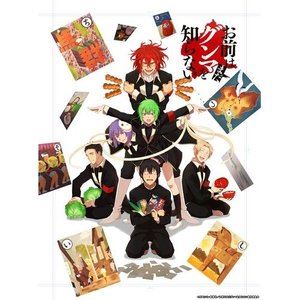 詳しい納期他、ご注文時はお支払・送料・返品のページをご確認ください発売日2018/7/27お前はまだグンマを知らない DVD ジャンル アニメテレビアニメ 監督 まんきゅう 出演 梶原岳人笠間淳内田彩チバ県からグンマ県に引っ越すこととなった...