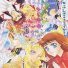 アンジエリ-ク ラジオドラマ2／フ詳しい納期他、ご注文時はお支払・送料・返品のページをご確認ください発売日1999/6/2（ドラマCD） / アンジェリーク Radioドラマ2 真夜中の万華鏡第2話〜ふしぎ★チェイサ-〜アンジエリ-ク ラジ...