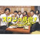 サハシトシヒコ スワンノバカ コヅカイサンマンエンノコイ オリジナルサウンドトラック詳しい納期他、ご注文時はお支払・送料・返品のページをご確認ください発売日2007/11/7佐橋俊彦（音楽） / 関西テレビ・フジテレビ系ドラマ スワンの馬鹿...