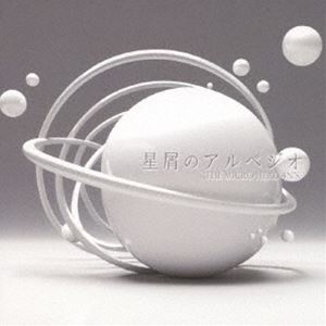 マイクロヘッドフォンズ ホシクズノアルペジオ詳しい納期他、ご注文時はお支払・送料・返品のページをご確認ください発売日2024/12/4THE MICRO HEAD 4N’S / 星屑のアルペジオホシクズノアルペジオ ジャンル 邦楽ロック/ソ...