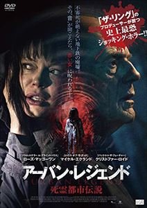 詳しい納期他、ご注文時はお支払・送料・返品のページをご確認ください発売日2018/8/3アーバン・レジェンド 死霊都市伝説 ジャンル 洋画ホラー 監督 ジェナ・マティソン 出演 ローズ・マッゴーワンクリストファー・ロイドマイケル・エクランド...