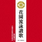 ハナゾノカイエイカブムソウキョウカイ ハナゾノリュウエイサンカ詳しい納期他、ご注文時はお支払・送料・返品のページをご確認ください発売日2012/3/7花園会詠歌部無相教会 / 花園流詠讃歌ハナゾノリュウエイサンカ ジャンル 学芸・童謡・純邦...