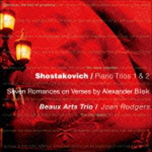 SHOSTAKOVICH： PIANO TRIOS. 7 ROMANCES詳しい納期他、ご注文時はお支払・送料・返品のページをご確認ください発売日2015/10/21ボザール・トリオ ジョアン・ロジャース / ショスタコーヴィチ：ピアノ三重...