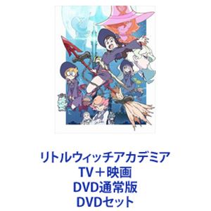 詳しい納期他、ご注文時はお支払・送料・返品のページをご確認ください発売日2017/12/13関連キーワード：LWAリトルウィッチアカデミア TV＋映画 DVD通常版 ジャンル アニメテレビアニメ 監督 吉成曜 出演 潘めぐみ折笠富美子村瀬迪...