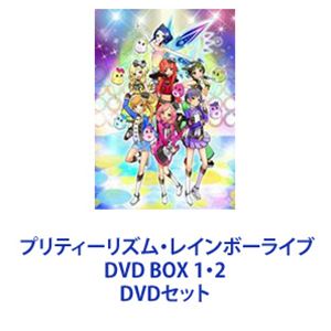 詳しい納期他、ご注文時はお支払・送料・返品のページをご確認ください発売日2014/6/20プリティーリズム・レインボーライブ DVD BOX 1・2 ジャンル アニメテレビアニメ 監督 出演 加藤英美里小松未可子芹澤優戸松遥後藤沙緒里内田真...
