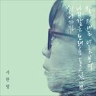 LET’S REST詳しい納期他、ご注文時はお支払・送料・返品のページをご確認ください発売日2014/6/26SEO HAN BEOM / LET’S RESTソ・ハンボム / レッツ・レスト ジャンル 洋楽アジアンポップス 関連キーワード...