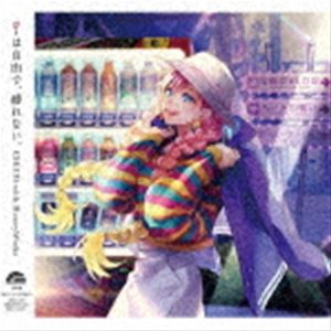チコ ハニーワークス アイハジユウデ シバレナイ詳しい納期他、ご注文時はお支払・送料・返品のページをご確認ください発売日2022/10/26関連キーワード：はにわ チコ ウィズ ハニーワークス チコハニ ハニワCHiCO with Hone...