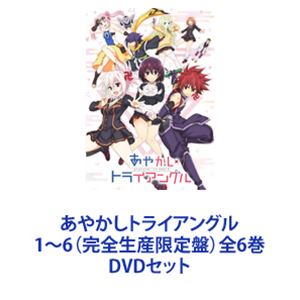 詳しい納期他、ご注文時はお支払・送料・返品のページをご確認ください発売日2024/2/28あやかしトライアングル 1〜6（完全生産限定盤）全6巻 ジャンル アニメテレビアニメ 監督 秋田谷典昭 出演 千葉翔也富田美憂市ノ瀬加那玄田哲章【シリ...